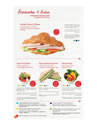 Air Arabia Summer Sky menu | PDF