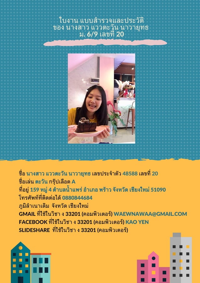 ใบงานที่ 2 | PDF