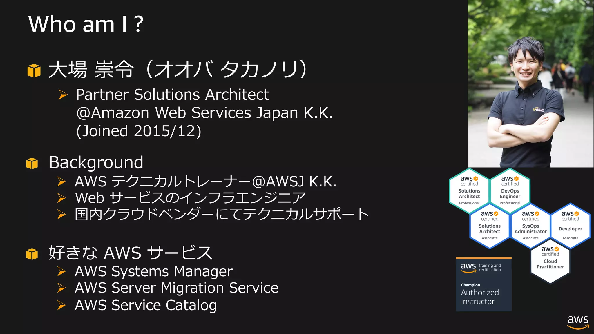 [Sumo Logic x AWS 共催セミナー_20190829] Sumo Logic on AWS -AWS を活用したログ分析とセキュリティモニタリング- | PDF