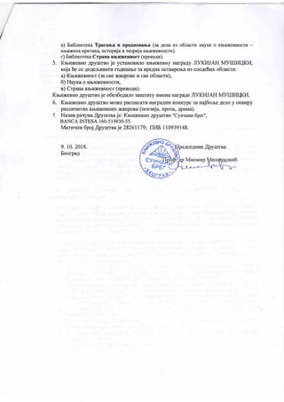 Suncani breg | PDF