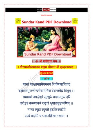 sundar kand pdf download in hindi, Sundarkand PDF Download | PDF