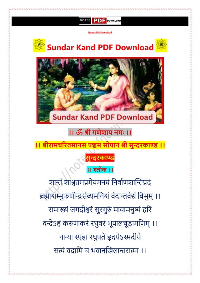 sundar kand pdf download in hindi, Sundarkand PDF Download | PDF