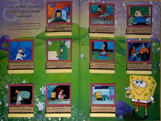 sundjer bob panini album.pdf............... | PPT