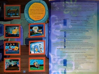 sundjer bob panini album.pdf............... | PDF