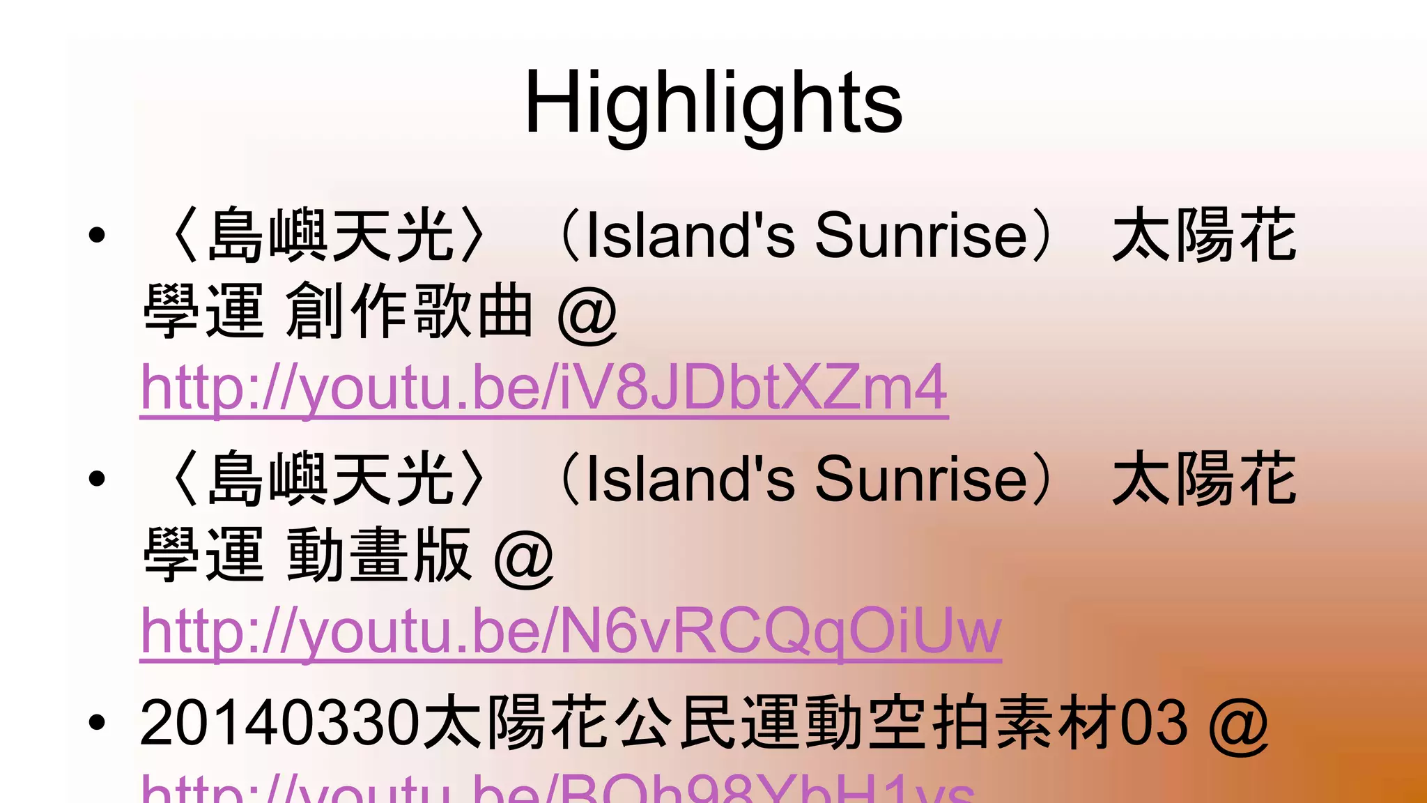 Sunflower Student Movement in Taiwan 2014 | PPTX