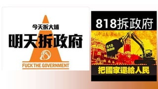 Sunflower Student Movement in Taiwan 2014 | PPT | Free Download