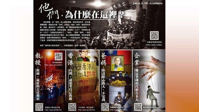 Sunflower Student Movement in Taiwan 2014 | PPTX