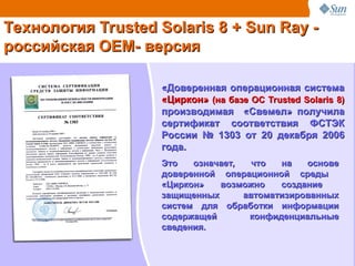 Sun Identity management presentation 2.ppt