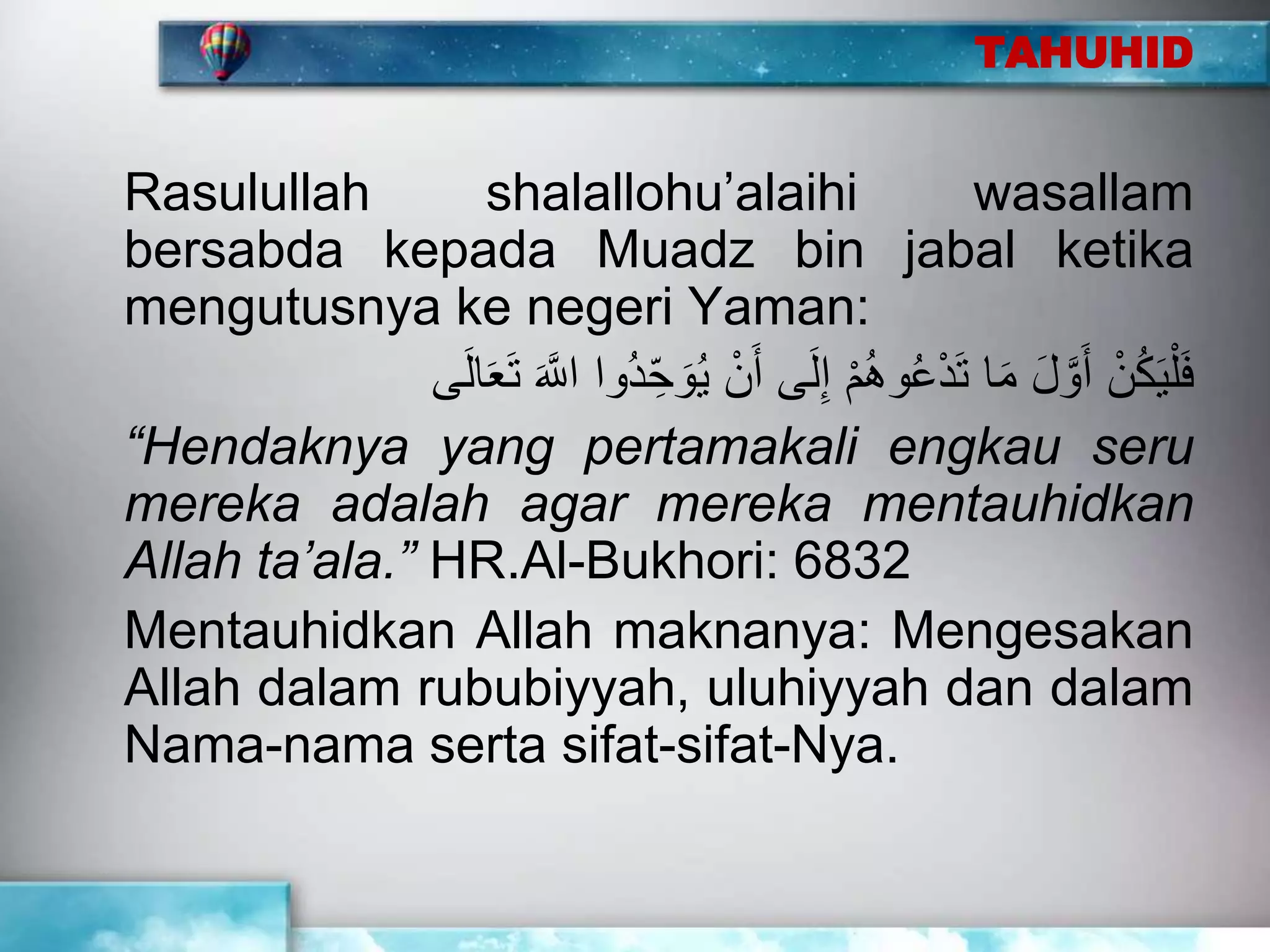 Sunnah nabi muhammad saw | PPTX