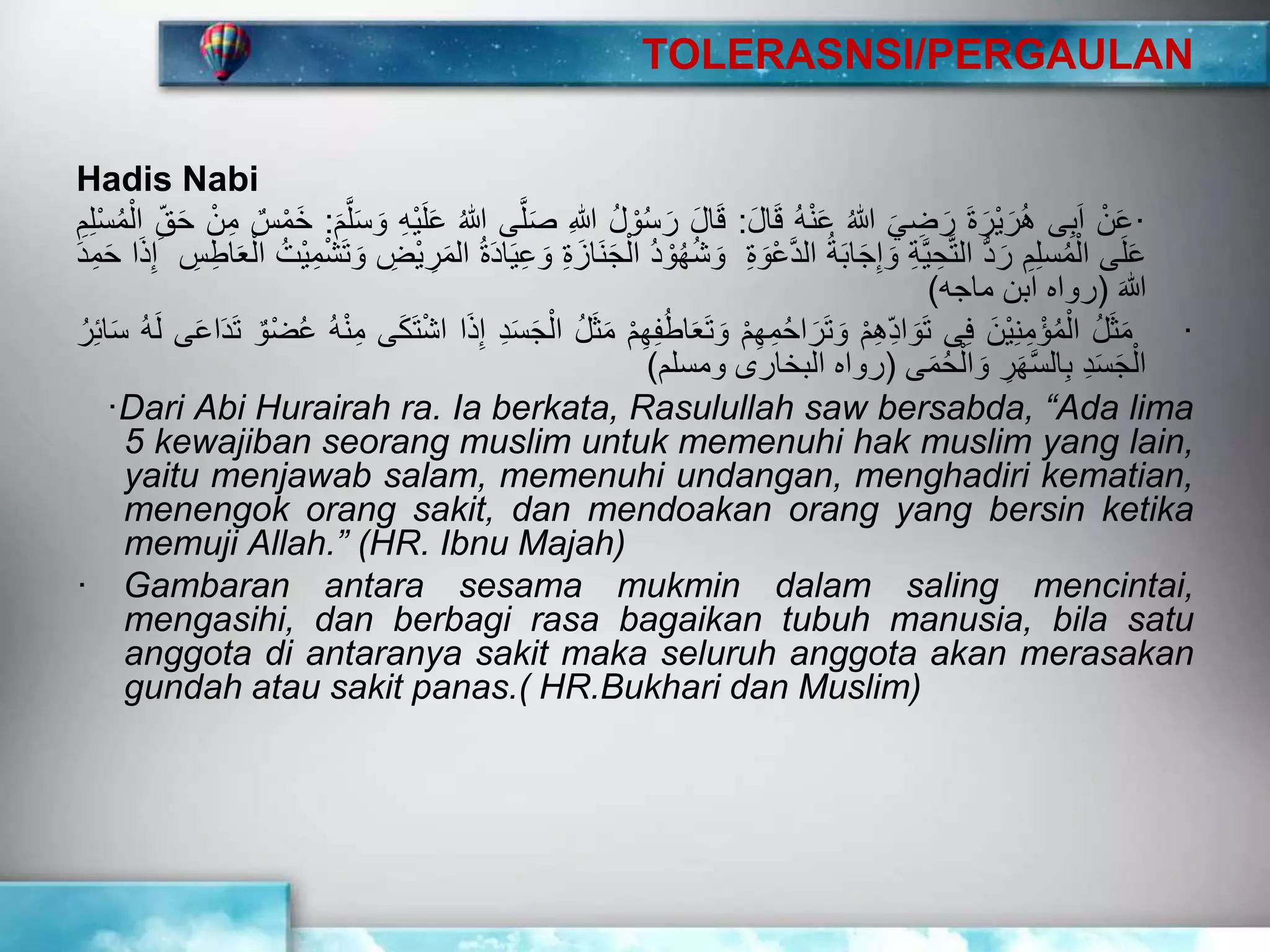 Sunnah nabi muhammad saw | PPTX