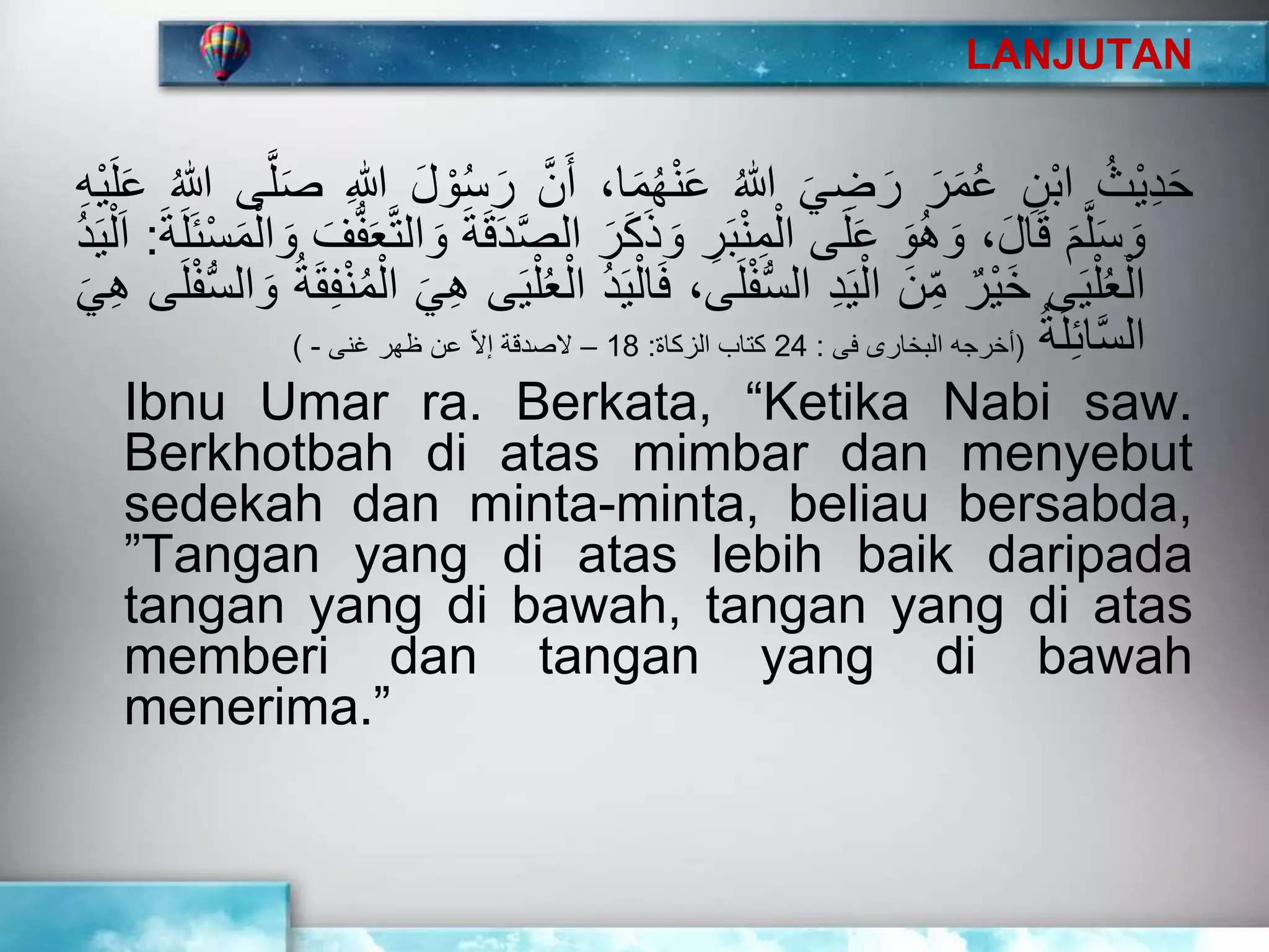 Sunnah nabi muhammad saw | PPTX