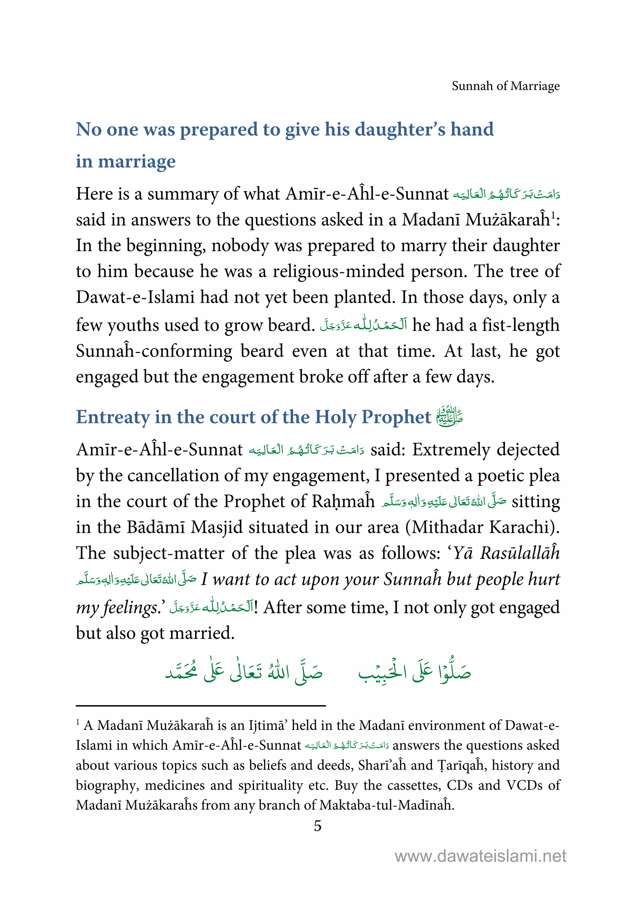 Islamic Book in English: Sunnah of Marriage | PDF