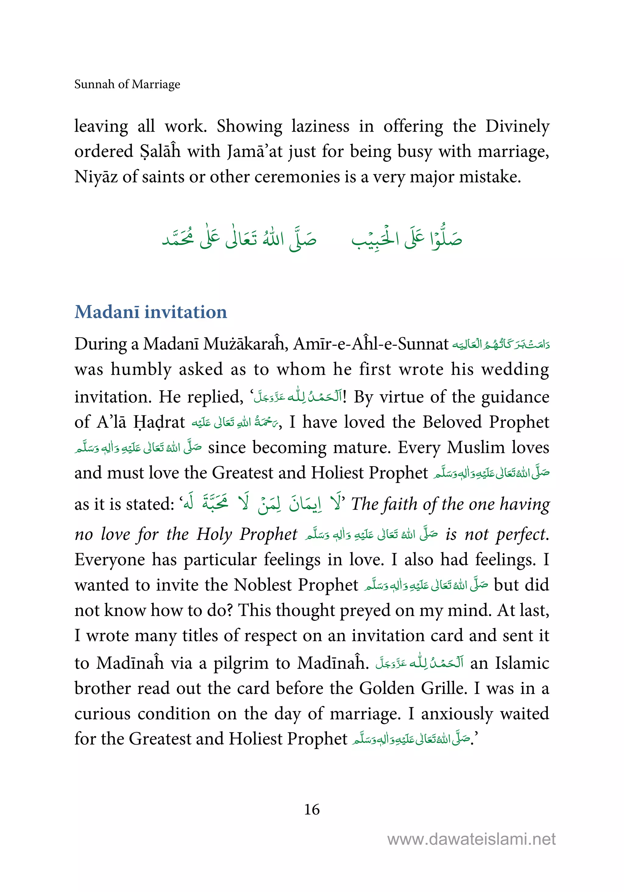 Islamic Book in English: Sunnah of Marriage | PDF