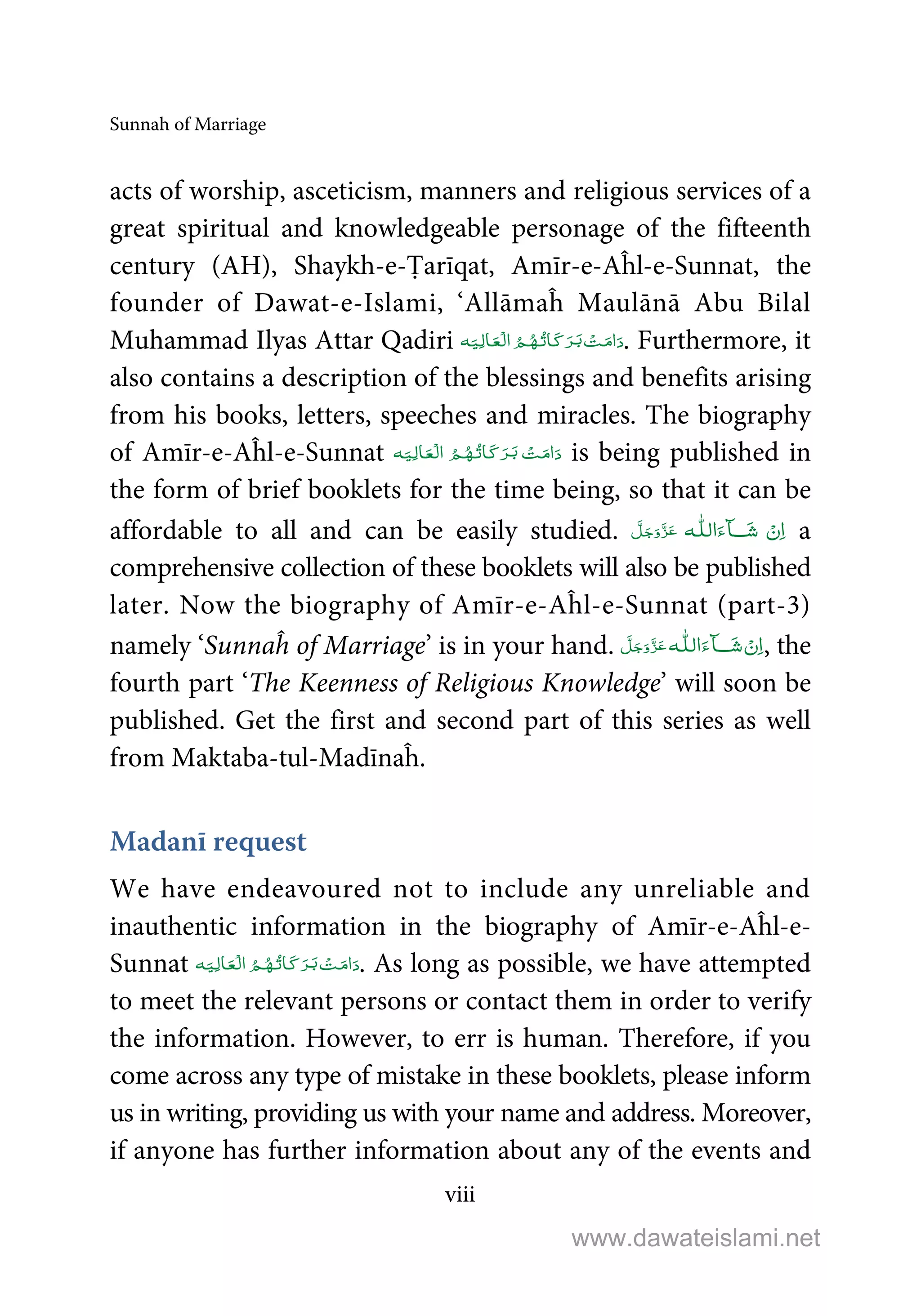 Islamic Book in English: Sunnah of Marriage | PDF