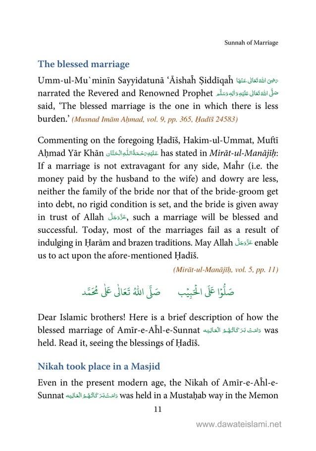Islamic Book in English: Sunnah of Marriage | PDF