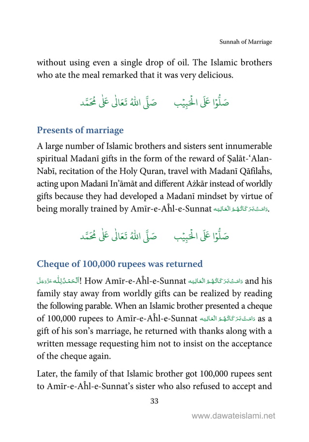 Islamic Book in English: Sunnah of Marriage | PDF