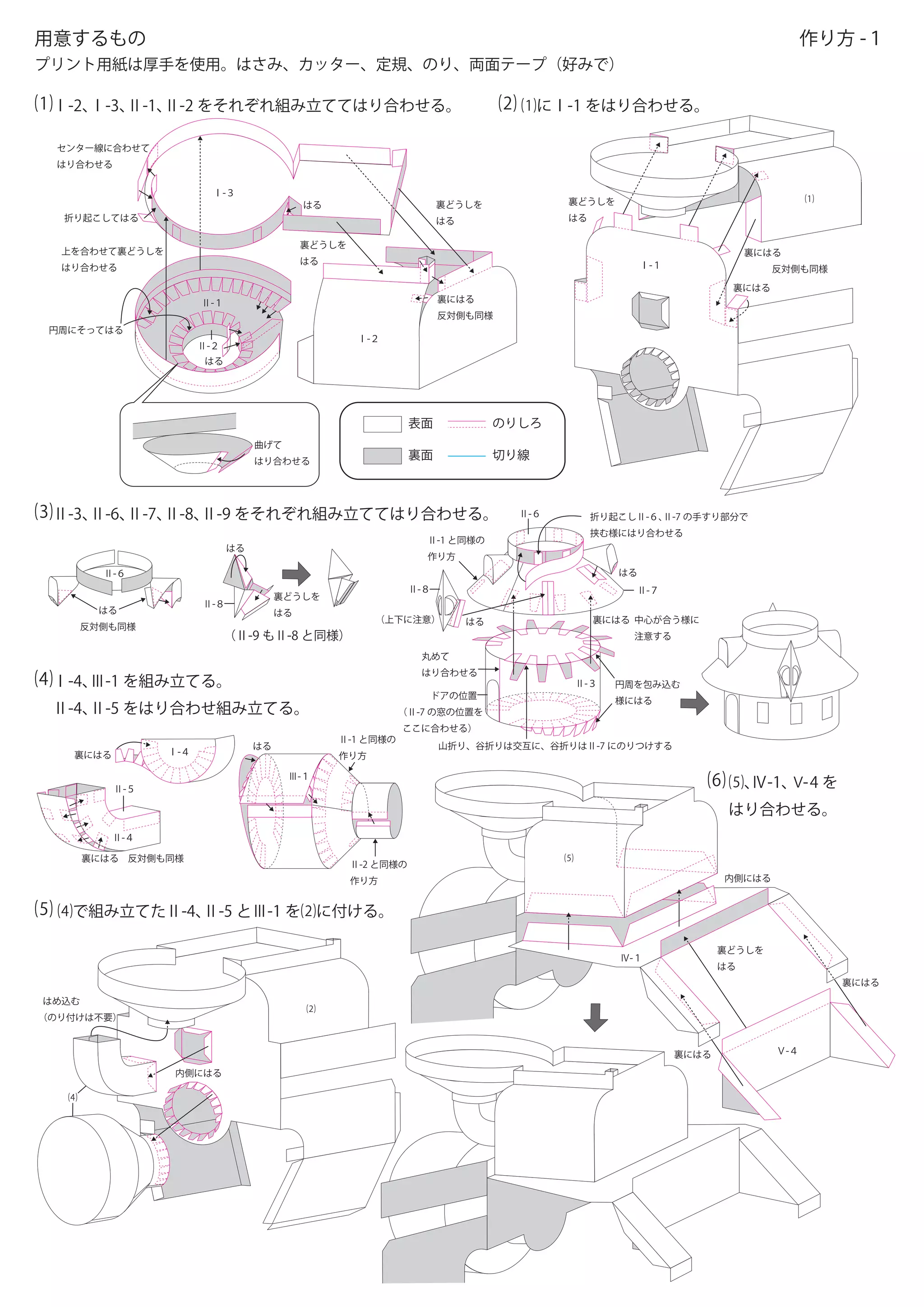 Sunny papercraft | PDF
