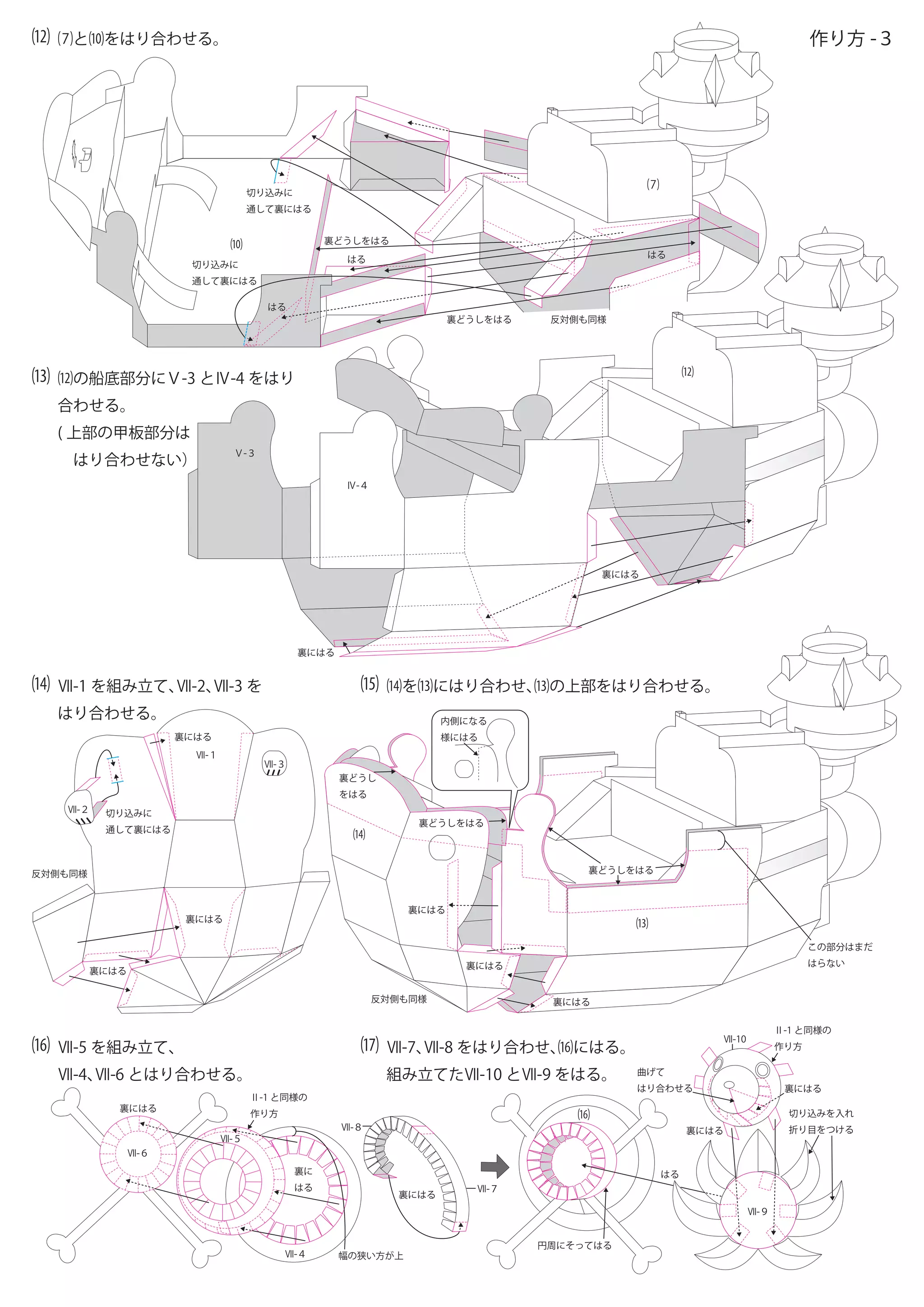 Sunny papercraft | PDF