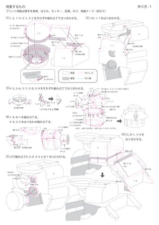 Sunny papercraft | PDF