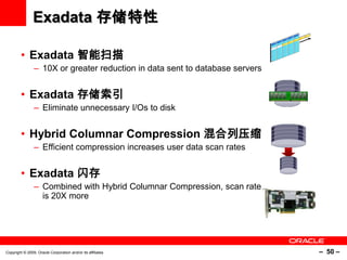 Sun Oracle Exadata Technical Overview V1