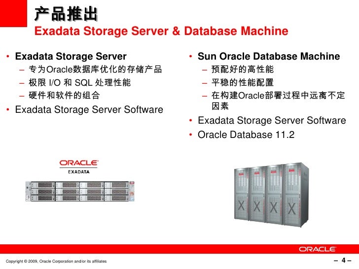 Sun Oracle Exadata Technical Overview V1