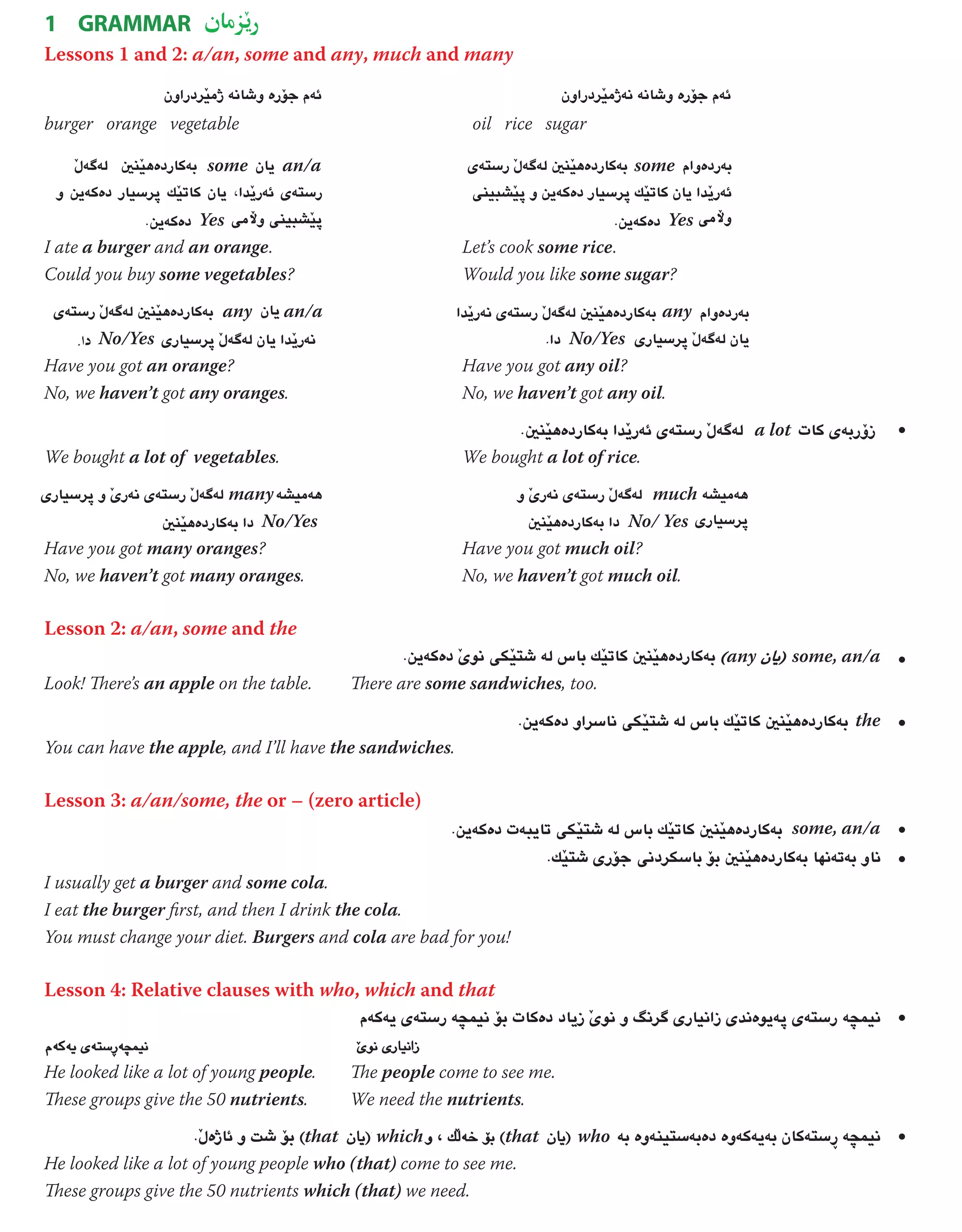 Sunrise 10-grammar-reference | PDF