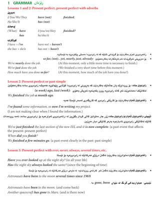 Sunrise 10-grammar-reference | PDF