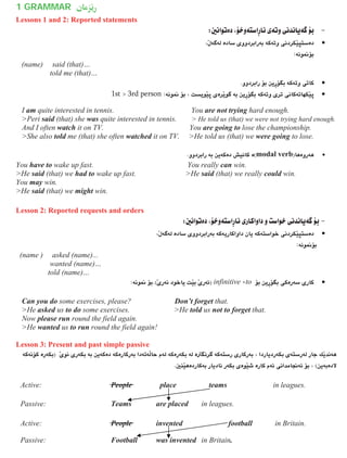 Sunrise 10-grammar-reference | PDF