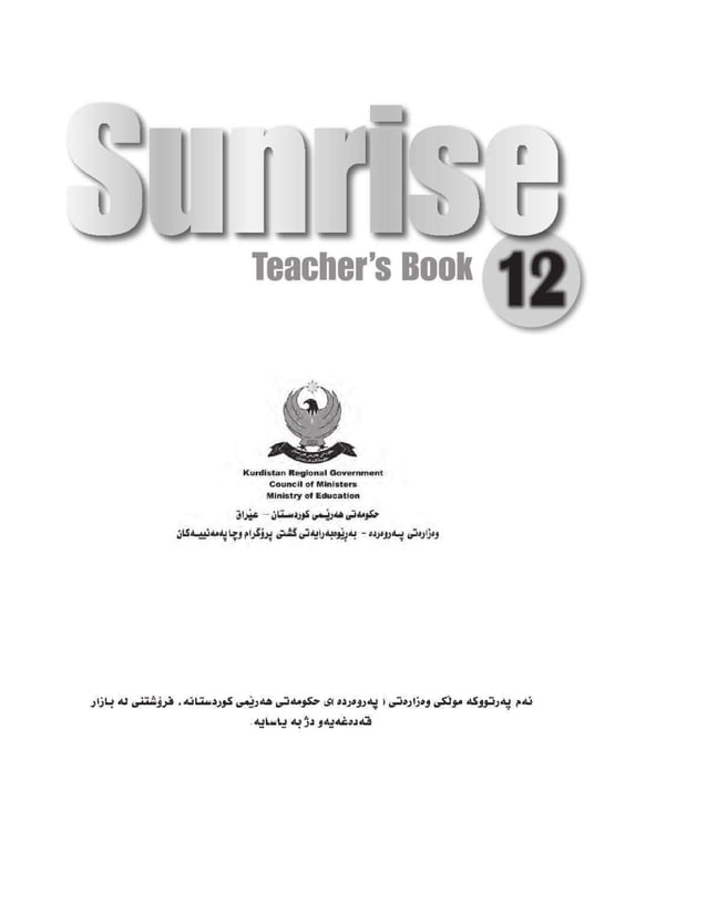 Sunrise 12 Teacher's Book | PDF