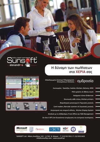 Sunsoft Alexandros Amvrosia | PDF