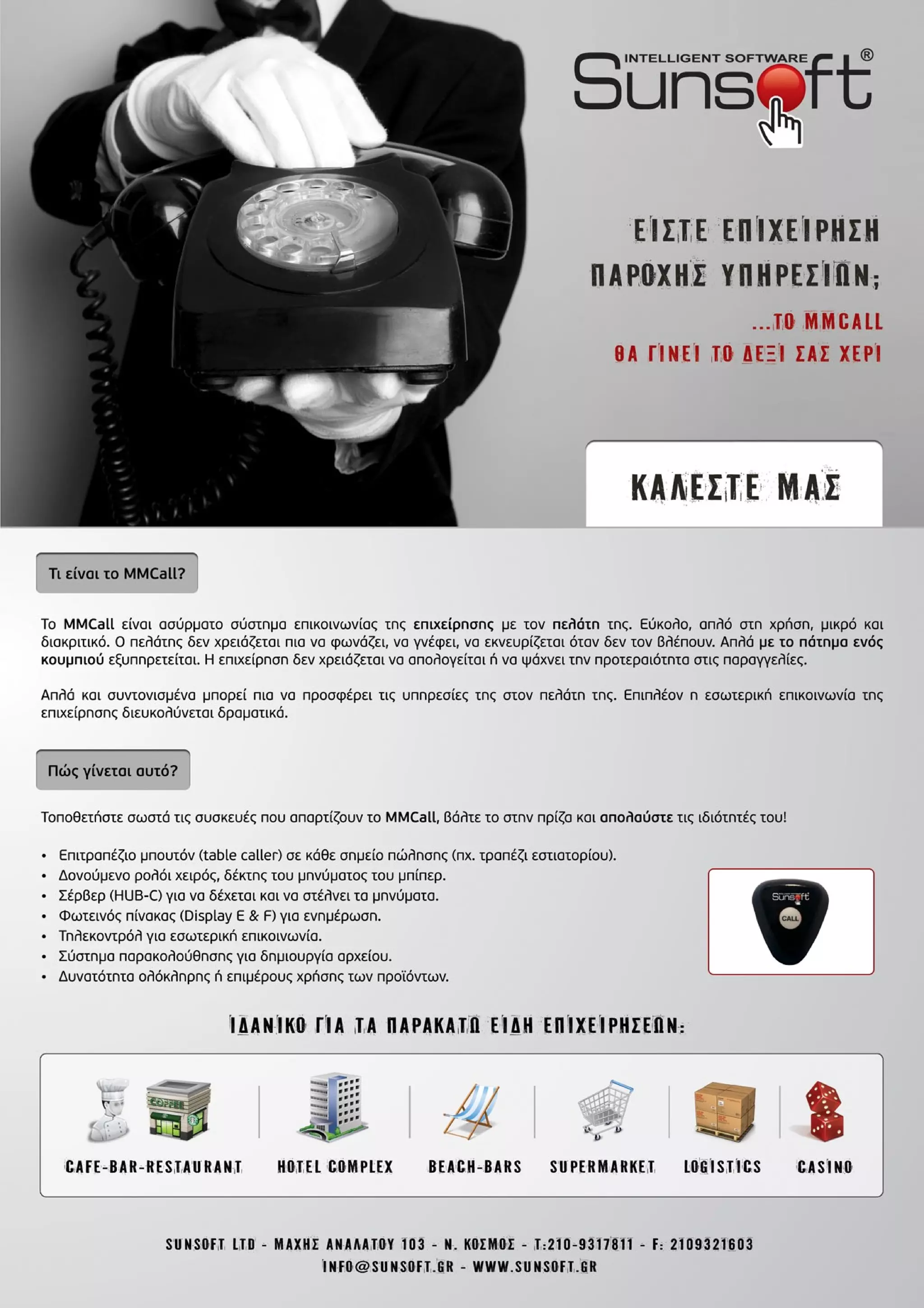 Sunsoft Leanko-MMCall | PDF