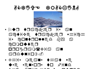 Sun tracking solar panel | PPT