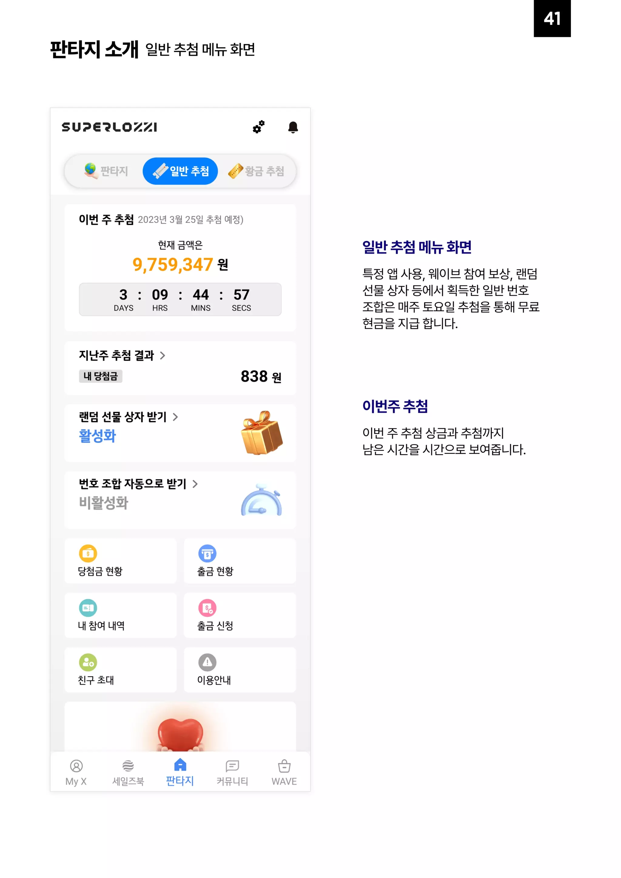 SuperApp Platform Guide | PDF