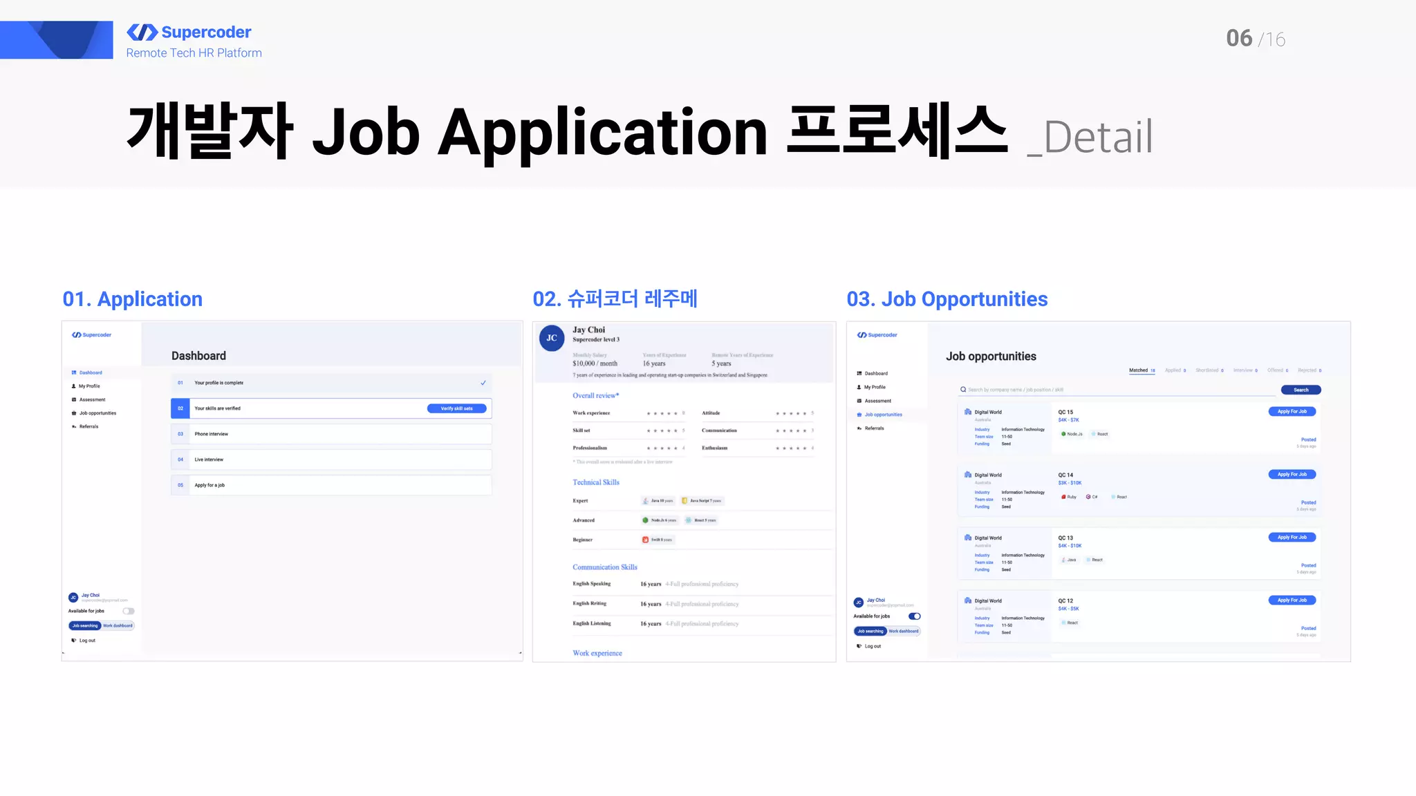 (Supercoder) Introduction-KR.pdf