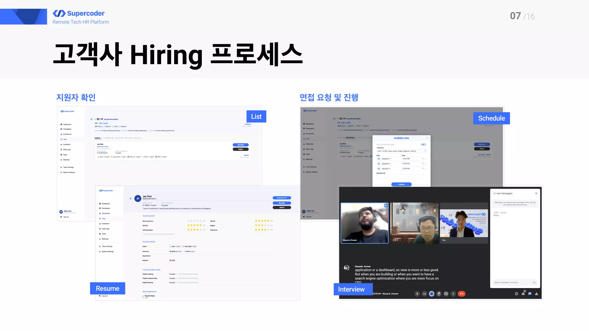 (Supercoder) Introduction-KR.pdf