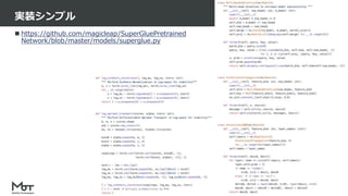 SuperGlue; Learning Feature Matching with Graph Neural Networks (CVPR'20) | PPT