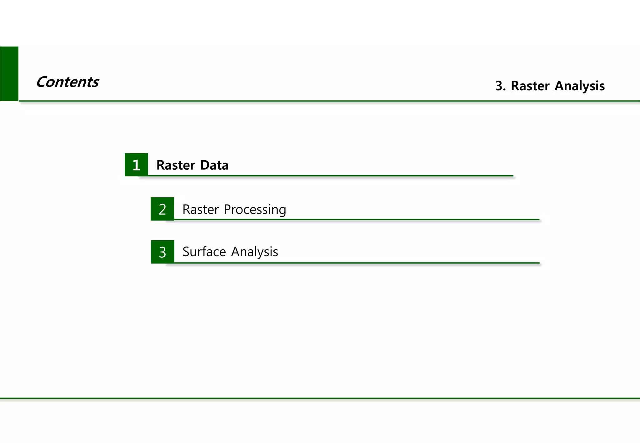 Super map idesktop교육교재심화 | PPT