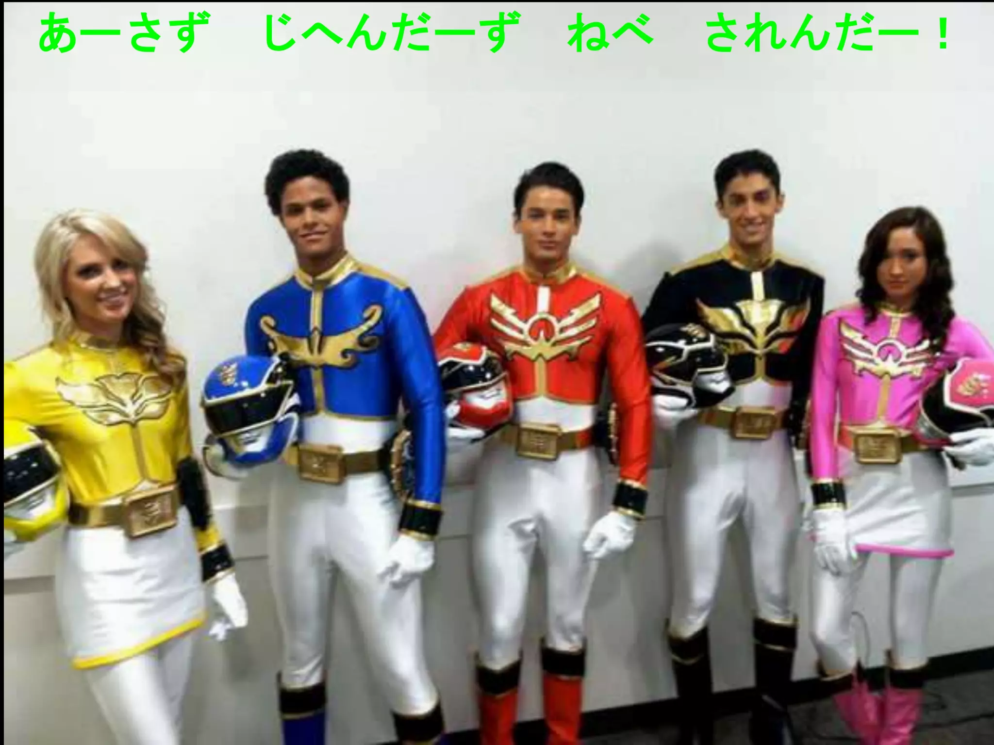 Super Sentai Tensou Sentai Goseiger | PPSX
