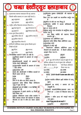 SUPER TET MODEL PAPER WITH ANSERKEY.pdf