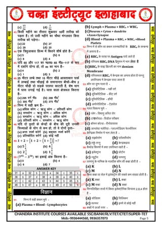 SUPER TET MODEL PAPER WITH ANSERKEY.pdf