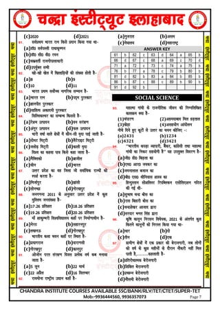 SUPER TET MODEL PAPER WITH ANSERKEY.pdf