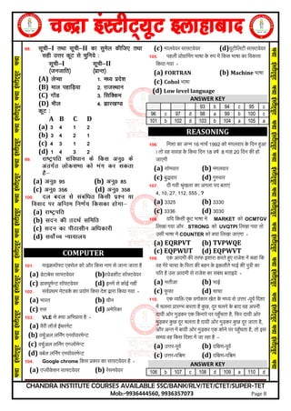 SUPER TET MODEL PAPER WITH ANSERKEY.pdf