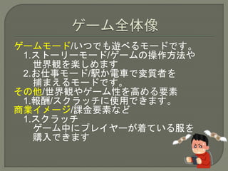 Supertrainwatcher | PPT