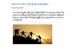Supervisor skill | PDF