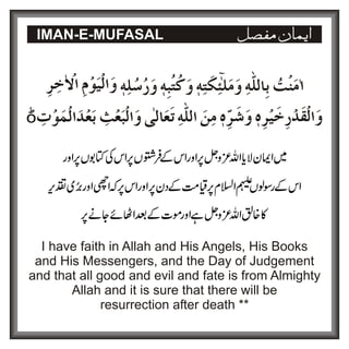 Supplication eng-urdu | PDF