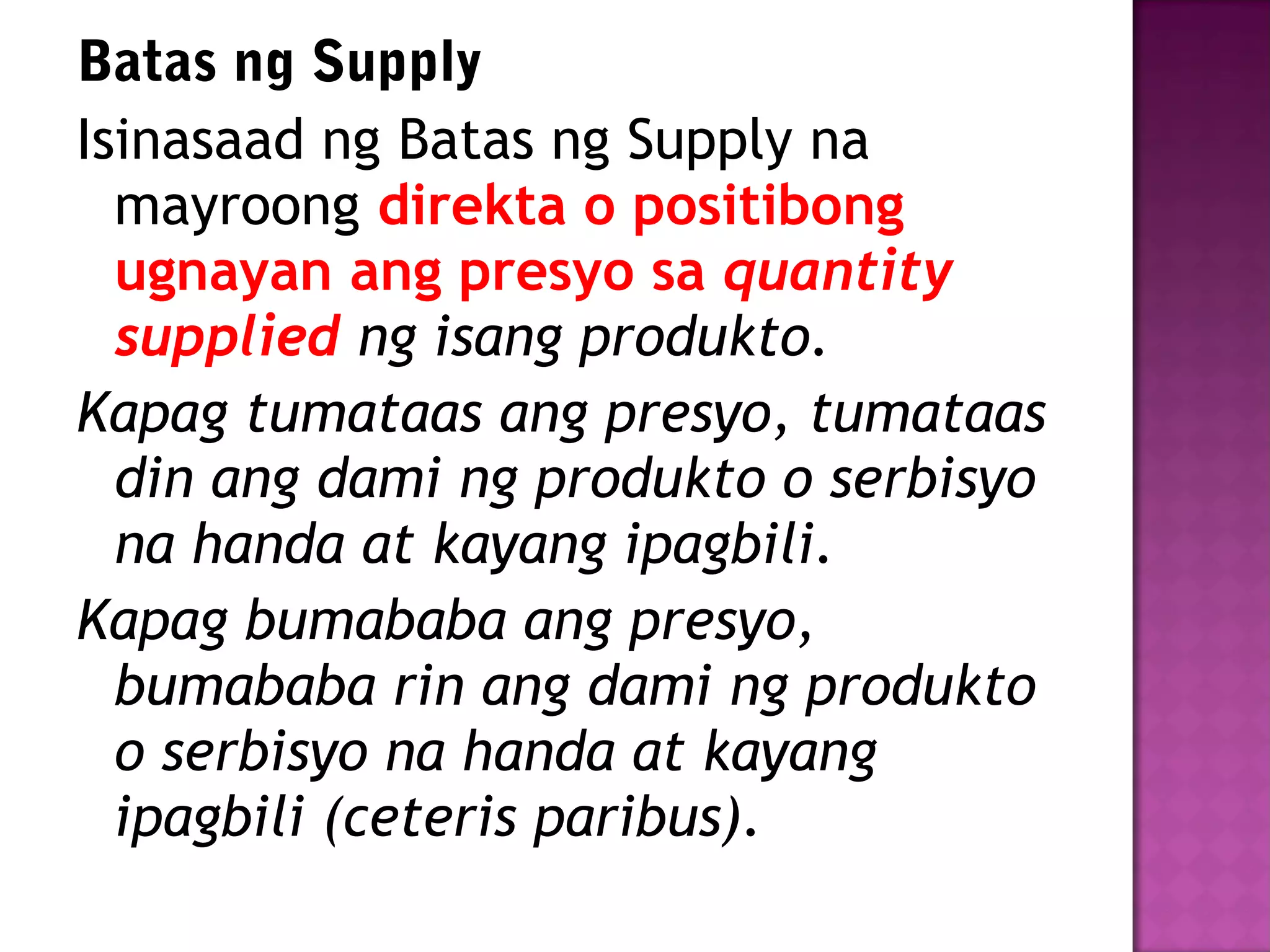 Supply | PPT