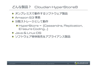 CLOUDIAN at Support Engineer Night | PDF | Cloud Computing | Internet