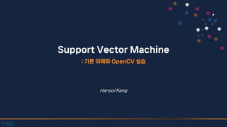 Support Vector Machine - 기본 이해와 OpenCV 실습.pdf