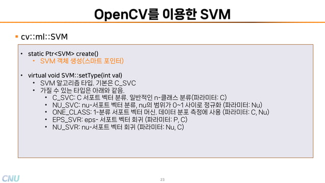 Support Vector Machine - 기본 이해와 OpenCV 실습.pdf