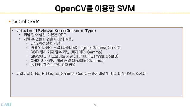 Support Vector Machine - 기본 이해와 OpenCV 실습.pdf
